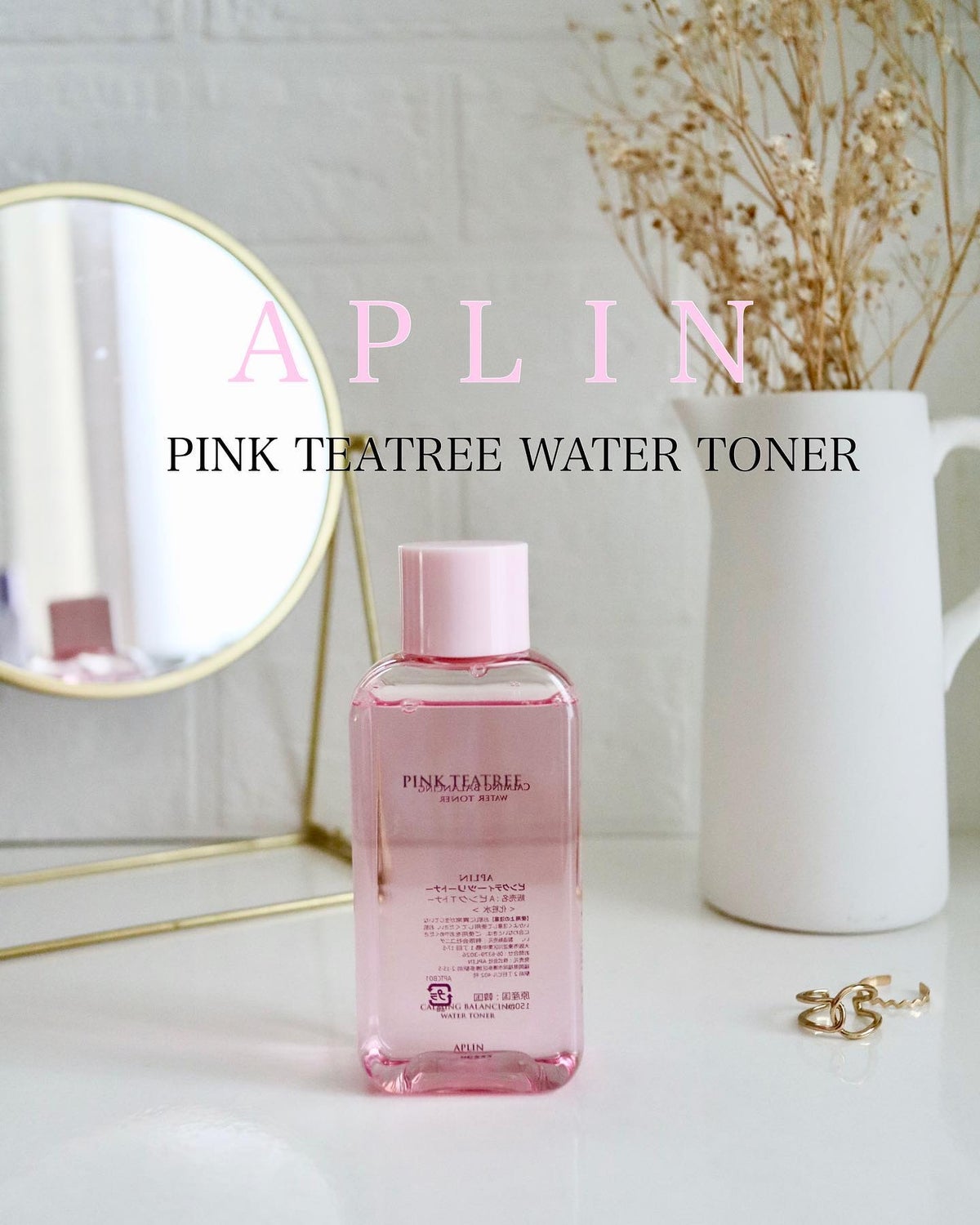 ピンクティーツリートナー|aplinの口コミ Aplin (アプリン) ピンクティーツリートナー/ By Gura@フォロバ100