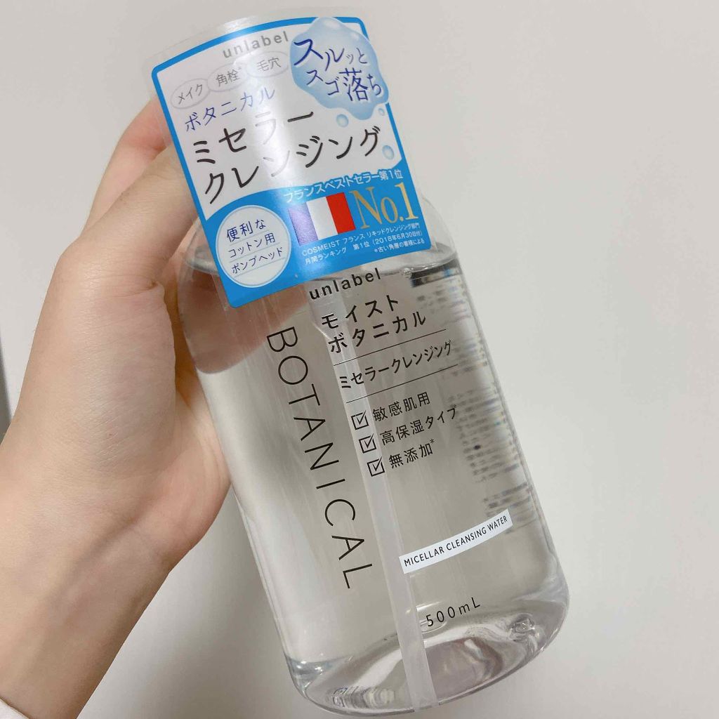 モイストボタニカルミセラークレンジングウォーター|unlabelの口コミ アンレーベル モイストボタニカルミセラークレンジングウォーター