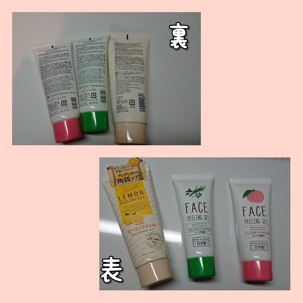 Daisoのピーリング ピーリングジェル他、2商品を使った口コミ Lippsで度々見かける桃のピーリングジェ By 碧混合肌 Lips