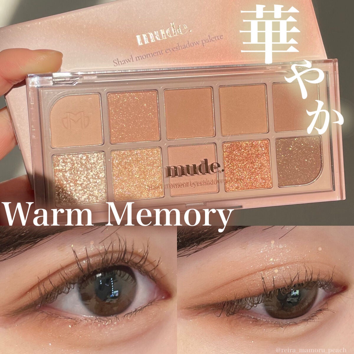 Mdショールモーメント アイシャドウパレット|mudeの口コミ アイシャドウ Mude By Reira混合肌20代