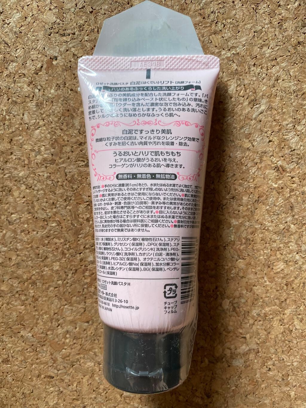 ロゼット 洗顔パスタ 白泥リフト|ロゼットの口コミ「初めて使ってみました ロゼットの洗顔パスタ 」 By ぺろ混合肌 Lips