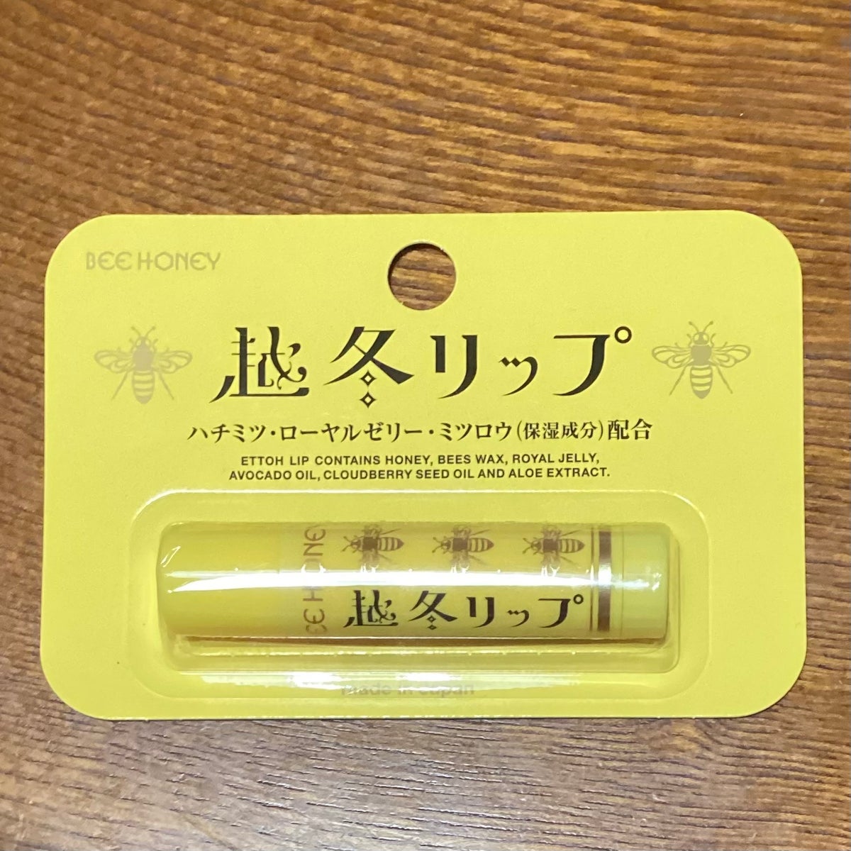 【限定リップケア・リップクリーム】越冬リップ|ビーハニーの口コミ ハチミツ配合リップ🍯 ちょうどリップクリ By ミモザネコ乾燥肌20