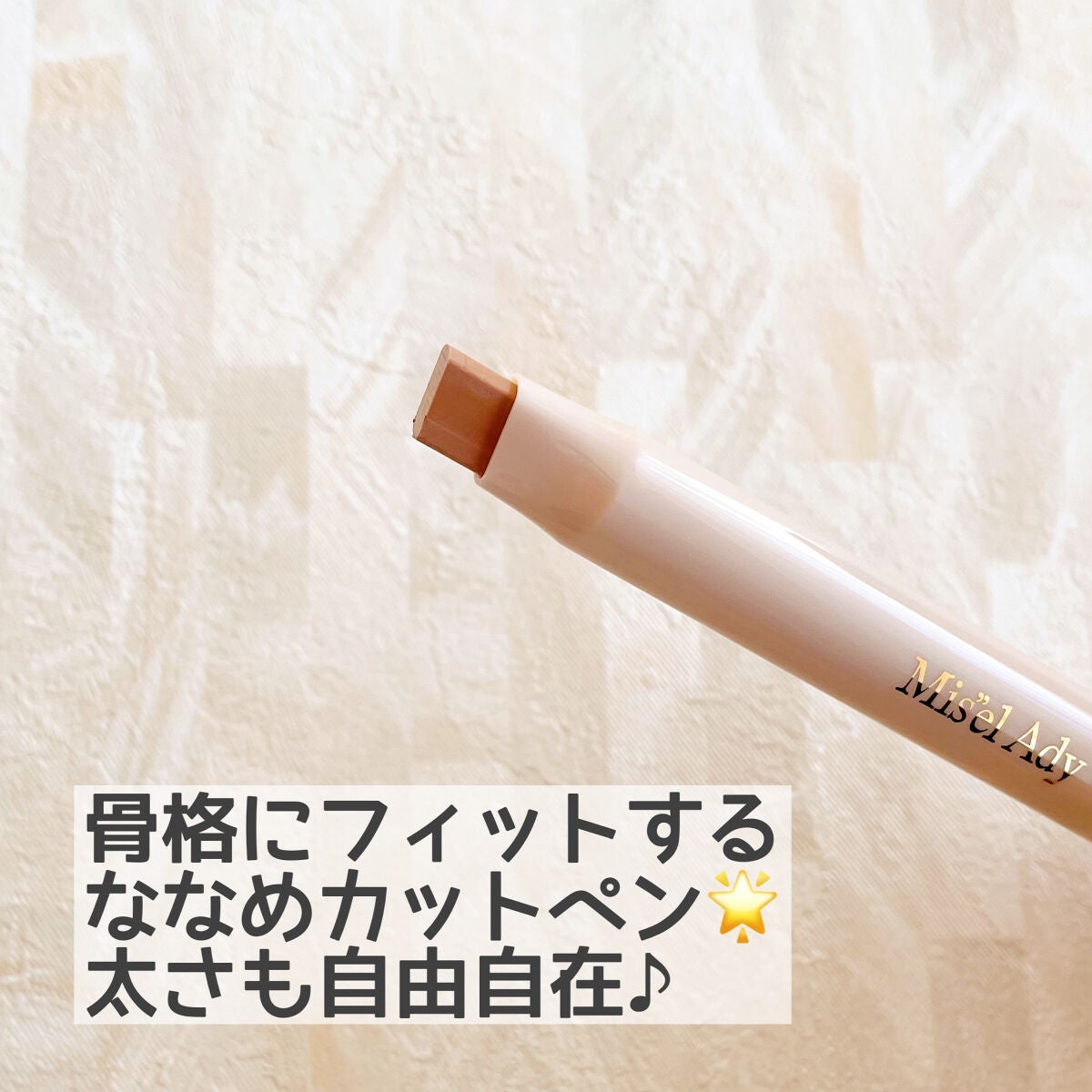 コガオシェードペン|スキューズミーの口コミ ブルベにおすすめのシェーディング!ピンポイントで描きやすいペンタイプのシェーディング🎶 By