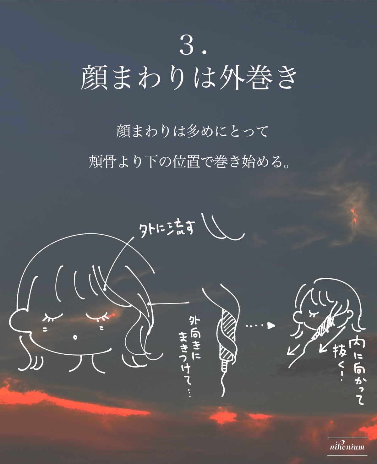 パーフェクト セラム リッチ|miseensceneの口コミ 伸ばしかけボブが優勝する巻き髪 By にほにうむ敏感肌 Lips
