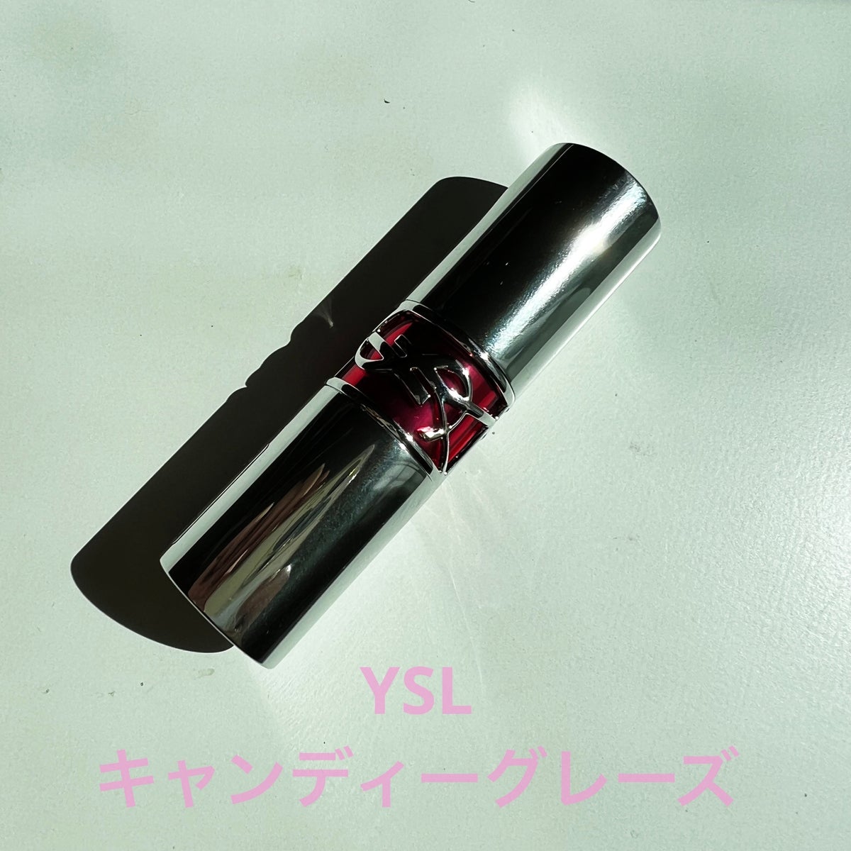 ルージュ ラブシャイン キャンディグレーズ |yves Saint Laurent Beauteの口コミ Yves Saint