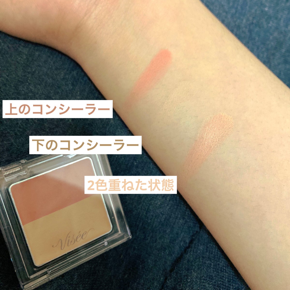 リシェ レッドトリック アイコンシーラー|viséeの使い方を徹底解説 Visée リシェ レッドトリック アイコンシーラー By