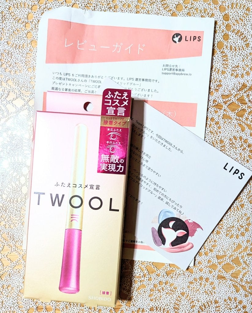 Twool ダブルアイリッドグルー|shobidoの使い方を徹底解説 ♦twoolさんのプレゼントキャンペーンに当選しました♦ By