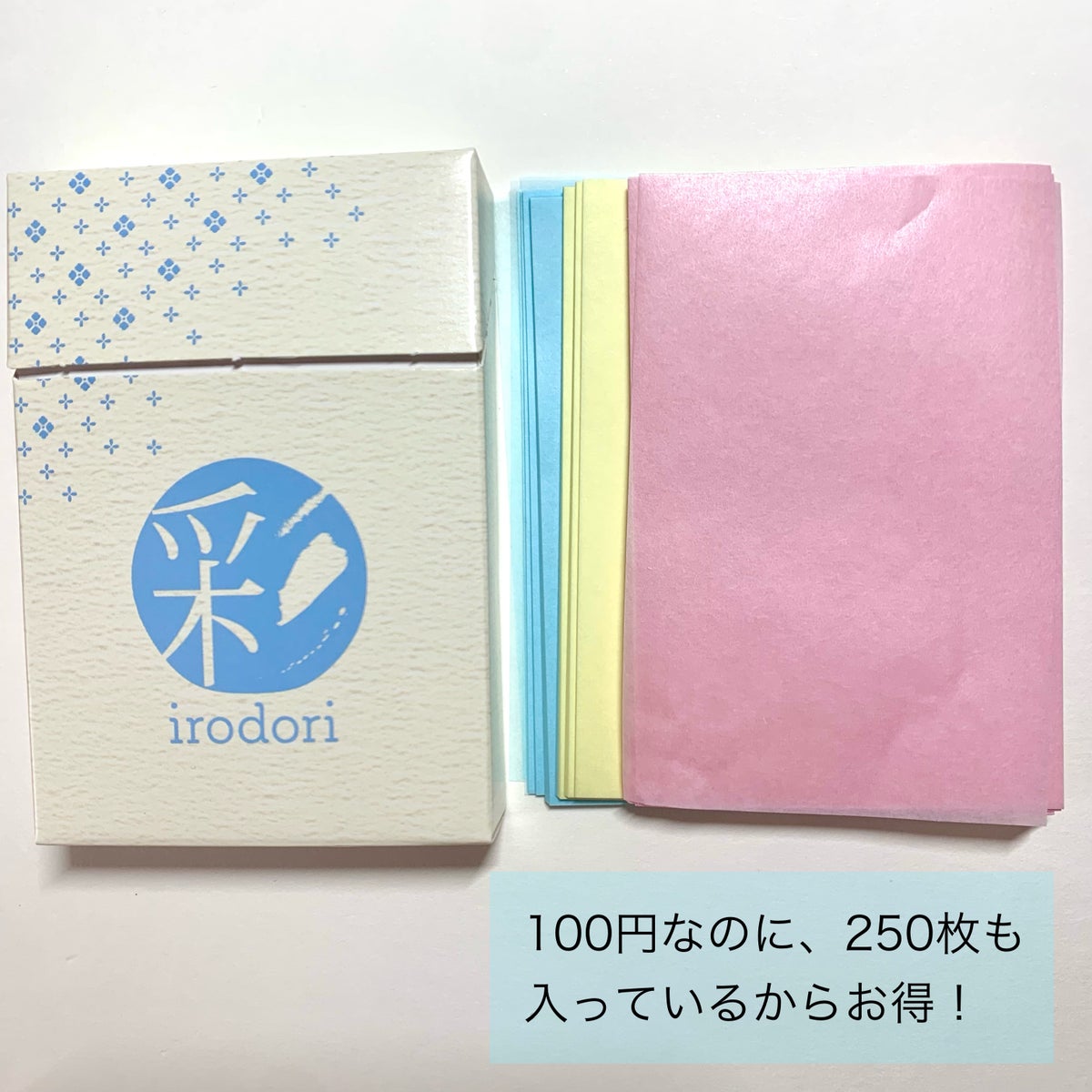 3色あぶらとり紙 彩|daisoの口コミ 超優秀!100均で買えるおすすめあぶらとり紙・フェイスシート!daiso 3色あぶらとり紙 彩