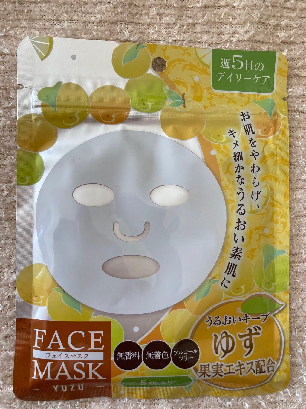 ダイソーパック|daisoの口コミ 一月のdaiso購入品! ゆずの香りのしないフェイスマスクだった By ココロんcocoron混合
