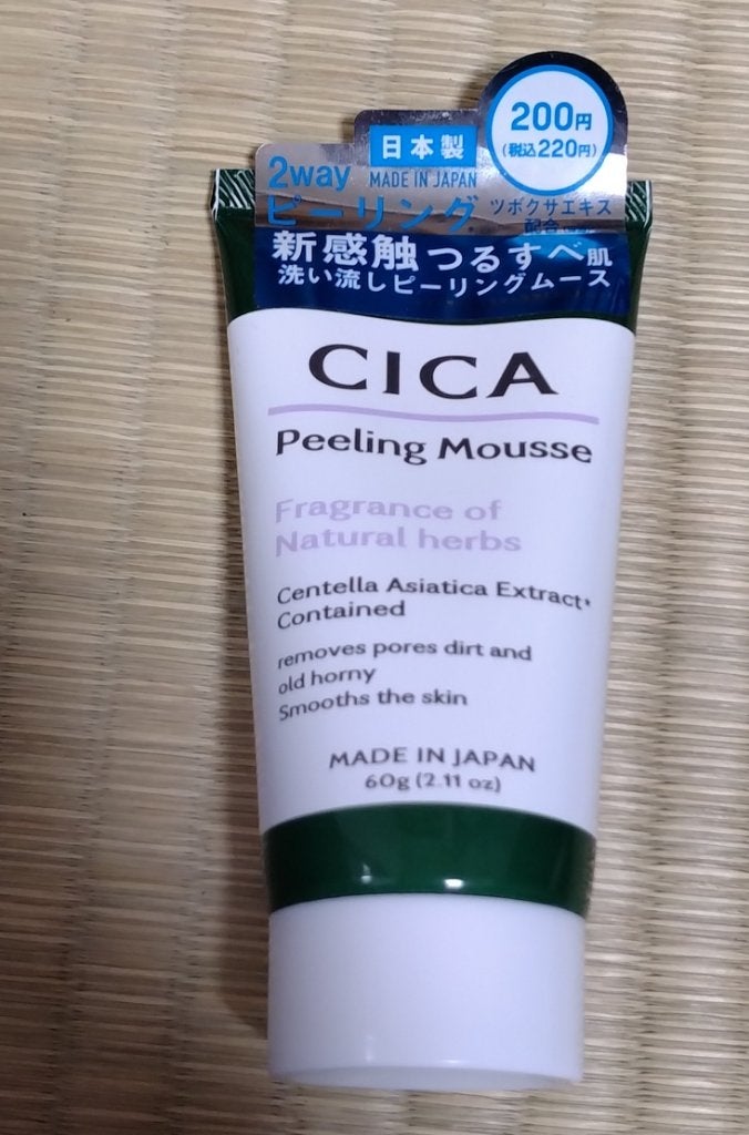 Cicaピーリングムースd|daisoの使い方を徹底解説 超優秀!100均で買えるおすすめ洗顔料!cicaピーリングムースd 洗顔料