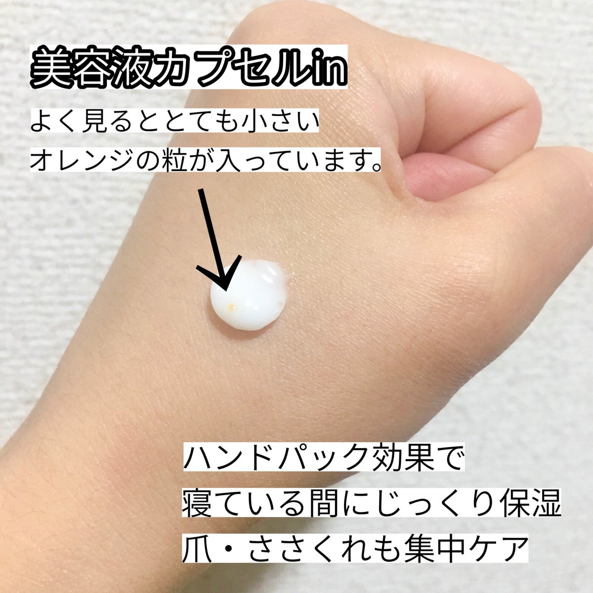 ナイトリニューハンドクリーム|コエンリッチq10の効果に関する口コミ 🌟夜用ハンドクリーム🌟 コエンリッチq10 By 🧡pyu🧡 Lips