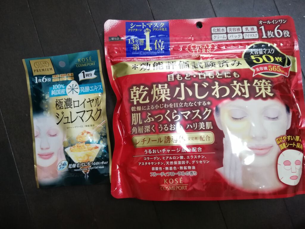 乾燥小じわ対策 肌ふっくらマスク|クリアターンの口コミ「 クリアターン乾燥小じわ対策マスク 」 By Ri♡乾燥肌30代後半 Lips