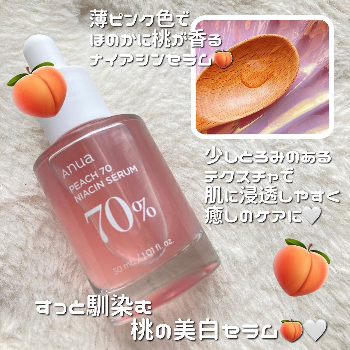 桃70ナイアシンセラム|anuaの口コミ Anuajp 桃70ナイアシンセラム By ゆちゃん🤍投稿ある方フォロバ混合肌
