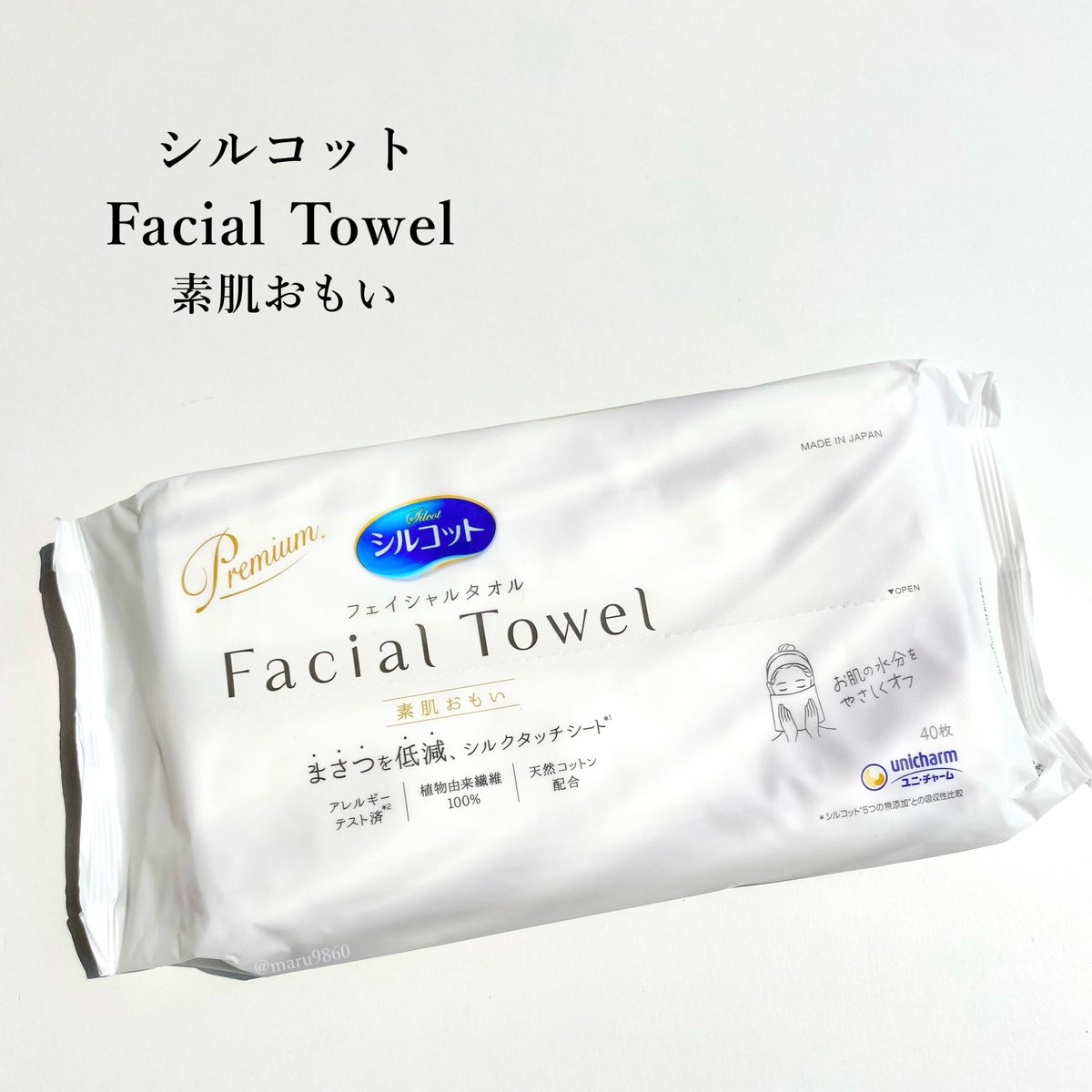 シルコット フェイシャルタオル 素肌おもい|シルコットの口コミ ユニ・チャームさまから商品提供をいただきました By まるこ☺︎フォロバ