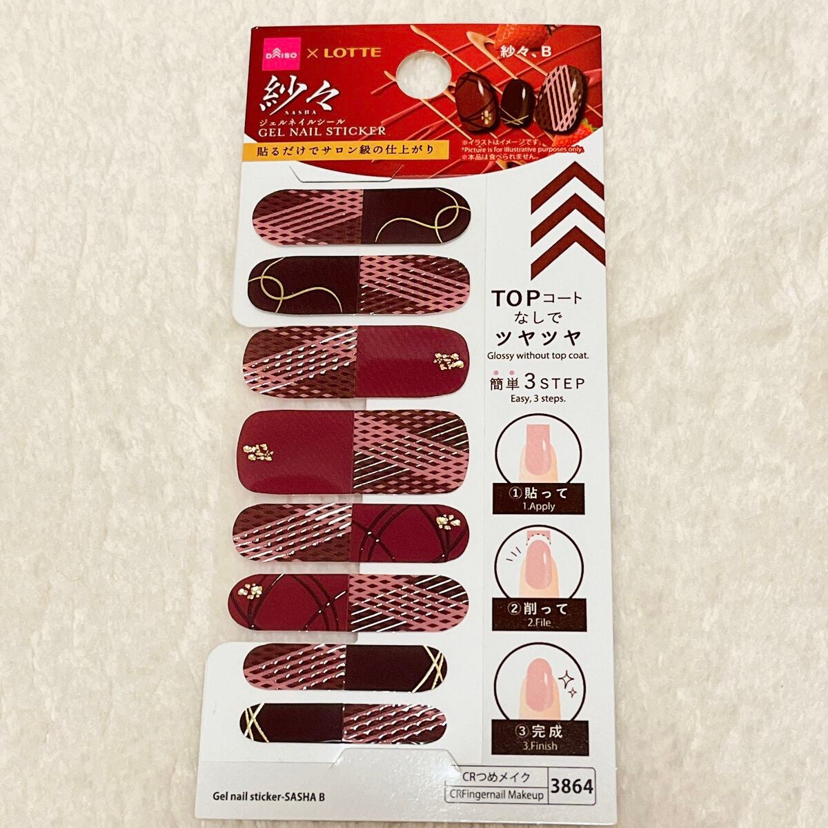 Daiso×紗々 Uv Gel ネイルシール|daisoの口コミ 超優秀!100均で買えるおすすめネイルシール!2022年度冬版