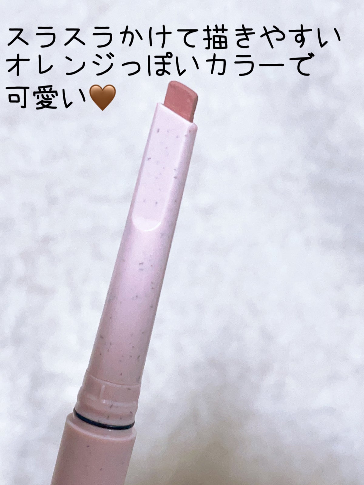 スーパービューティシリーズリップライナー|flortteは落ちないのか?色持ちに関する口コミ イエベにおすすめのリップライナー!🍰