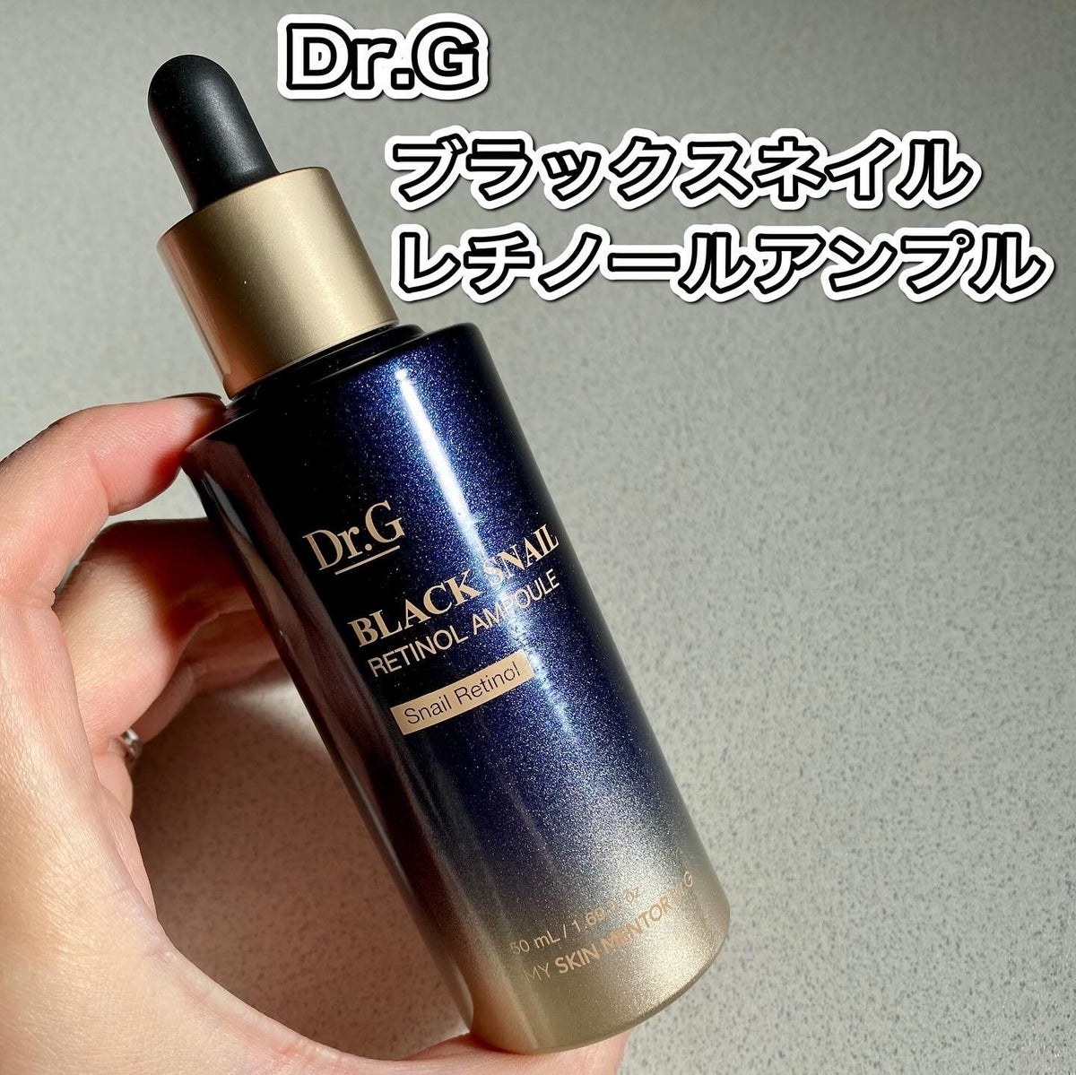 ブラックスネイルレチノールアンプル|drgの口コミ Pr Drgさまより提供頂いた、ブラックスネイルレチノールアンプル を紹介し