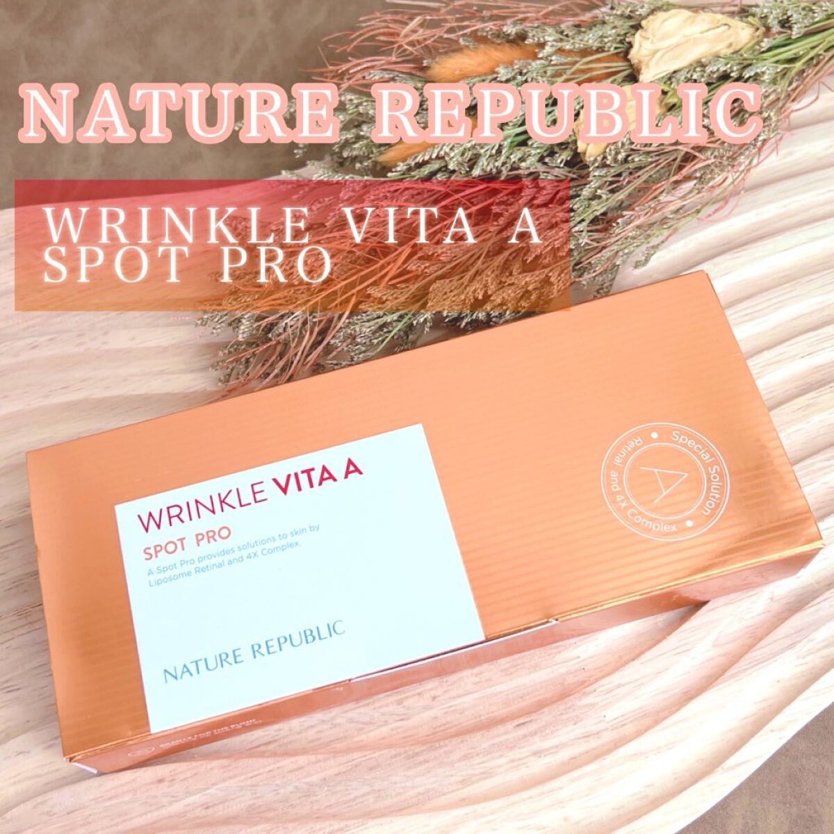 リンクルビタaスポットプロ|ネイチャーリパブリックの口コミ エイジングケアにおすすめの美容液!nature Republic By ぷあ𖧷