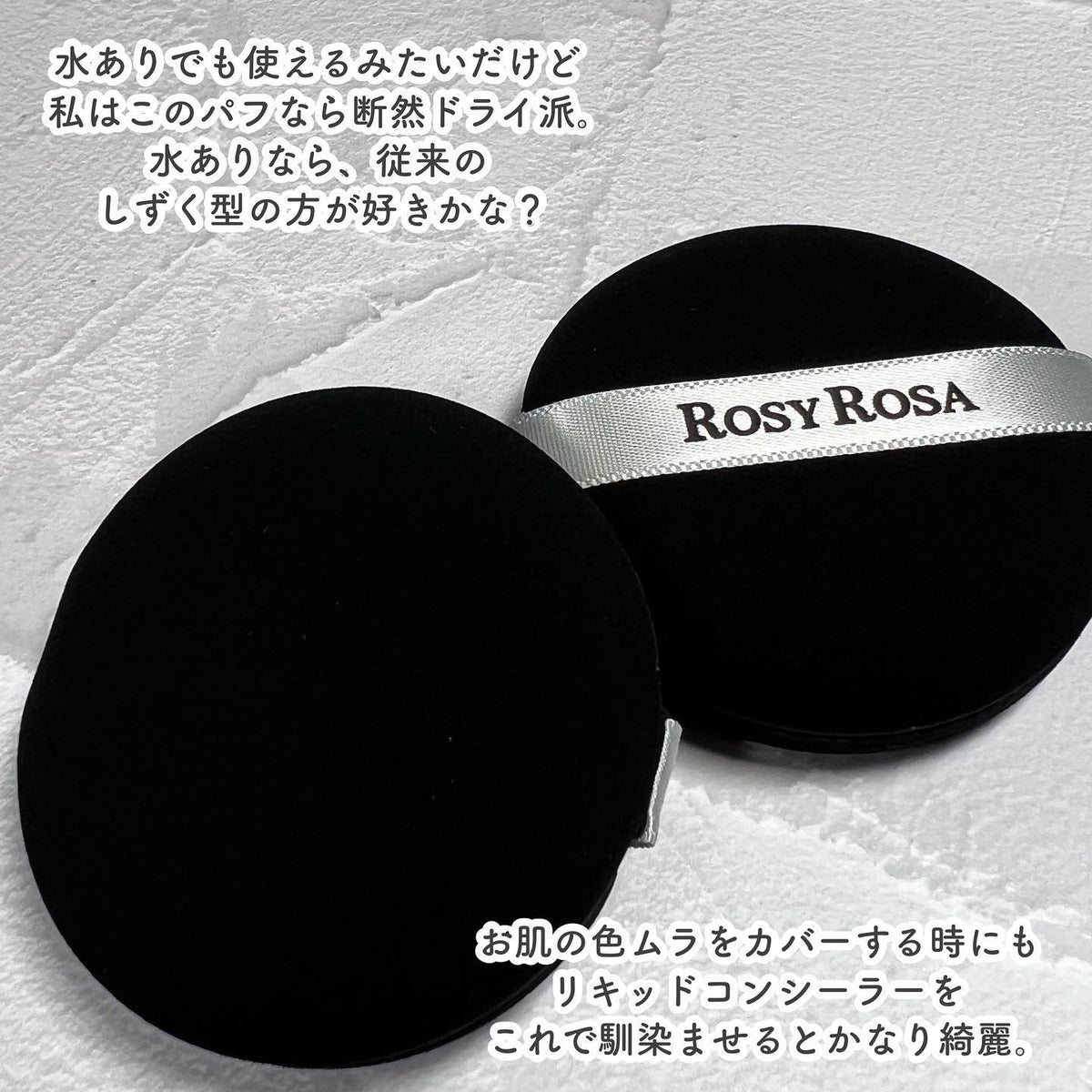 マルチファンデパフ 2p|ロージーローザの口コミ 🖤 ロージーローザ マルチファンデパフ 2p By あすー普通肌 Lips