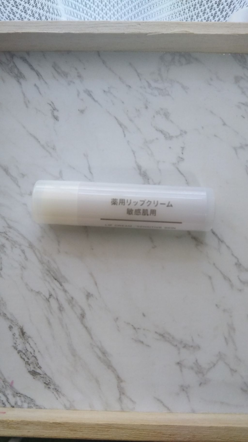 薬用リップクリーム・敏感肌用|無印良品の口コミ「唇が超敏感で荒れやすいのですが、これは大丈夫でした。低刺激な使い心地です。無香料・無着色