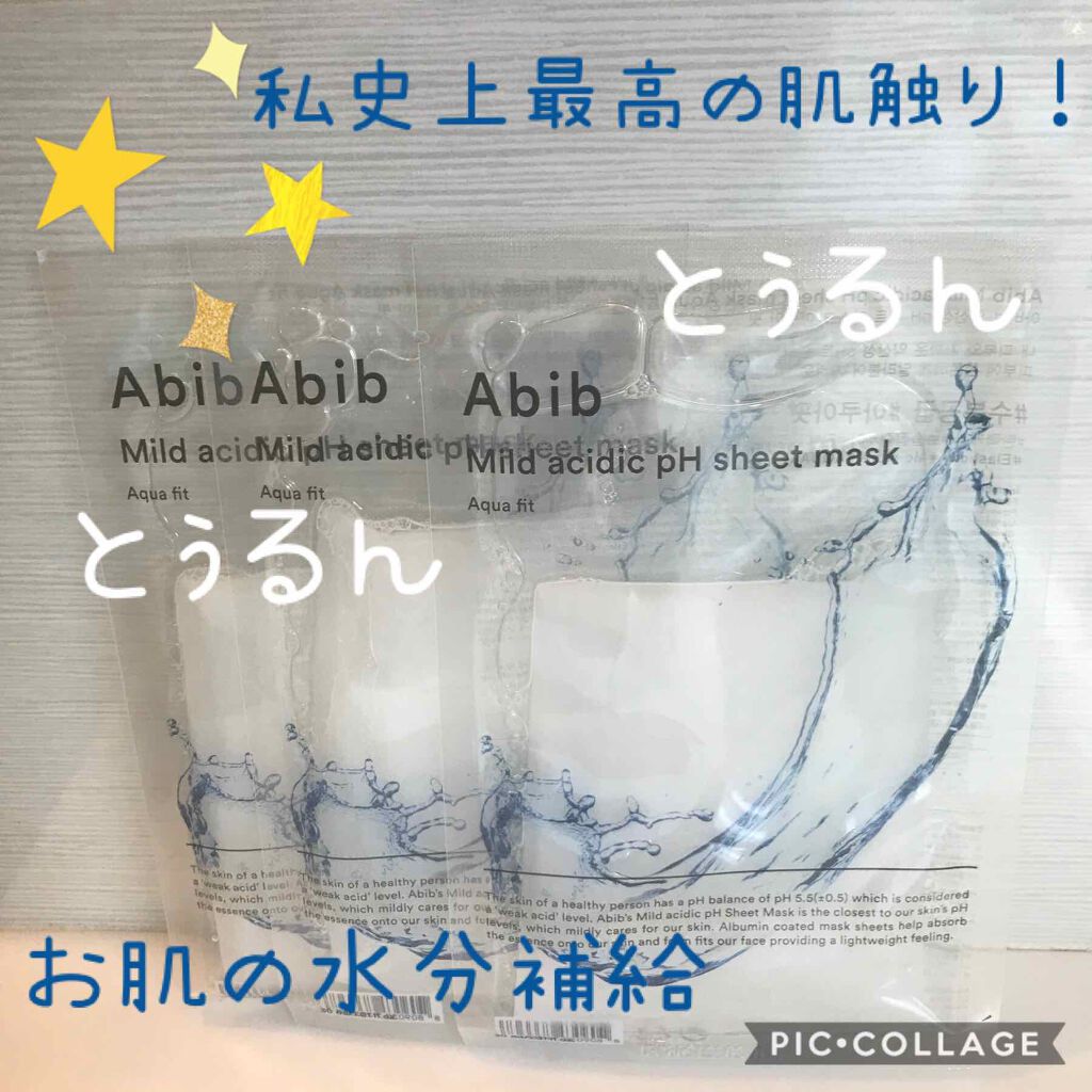 弱酸性phシートマスク アクアフィット|abib の効果に関する口コミ 乾燥肌におすすめのシートマスク・パック!既にabibパックシートの