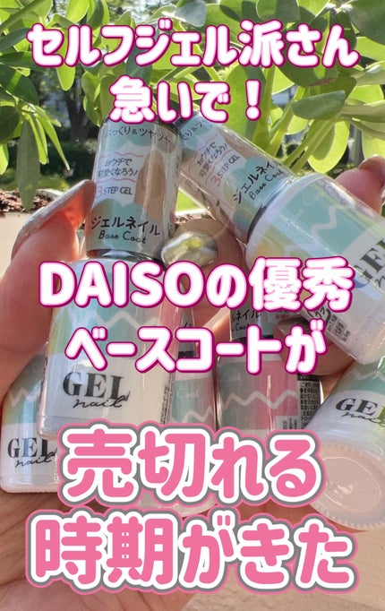 フェイスピーリングジェル ピーチの香り|daisoの口コミ 超優秀!100均で買えるおすすめピーリング!ダイソーのピーリングジェル購入し