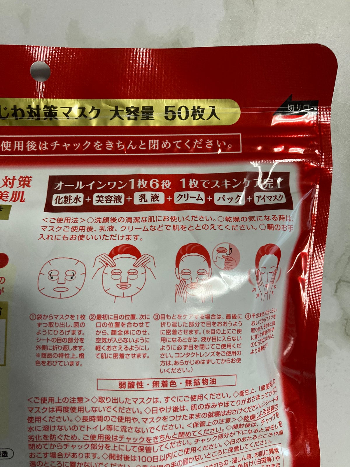乾燥小じわ対策 肌ふっくらマスク|クリアターンの口コミ 乾燥肌におすすめのシートマスク・パック!クリアターン 乾燥小じわ対策 肌ふっくら