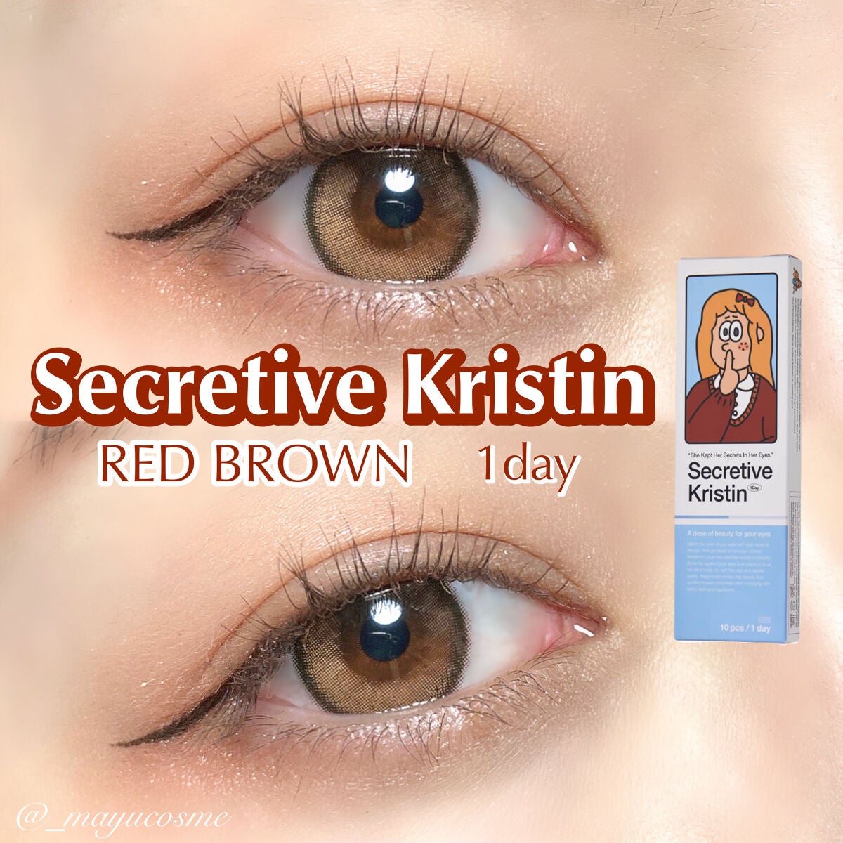 【限定ワンデー(1day)カラコン】secretive Kristen 1day|hapa Kristinのカラコンレポ・着画口コミ パパ