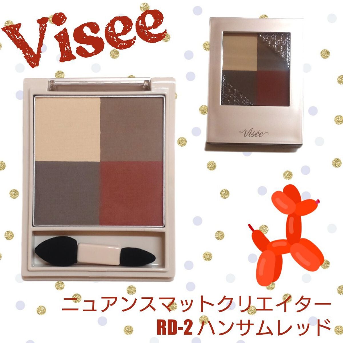 ニュアンス マット クリエイター Rd 2 ハンサムレッド|viséeの使い方を徹底解説「【使った商品】 Visée ニュアンス マット