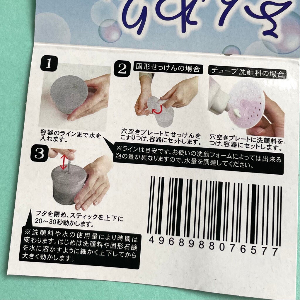 ふんわりリッチ|キャンドゥの使い方を徹底解説 超優秀!100均で買えるおすすめスキンケアグッズ!ずっと泡立てネット派だったんですが、いい