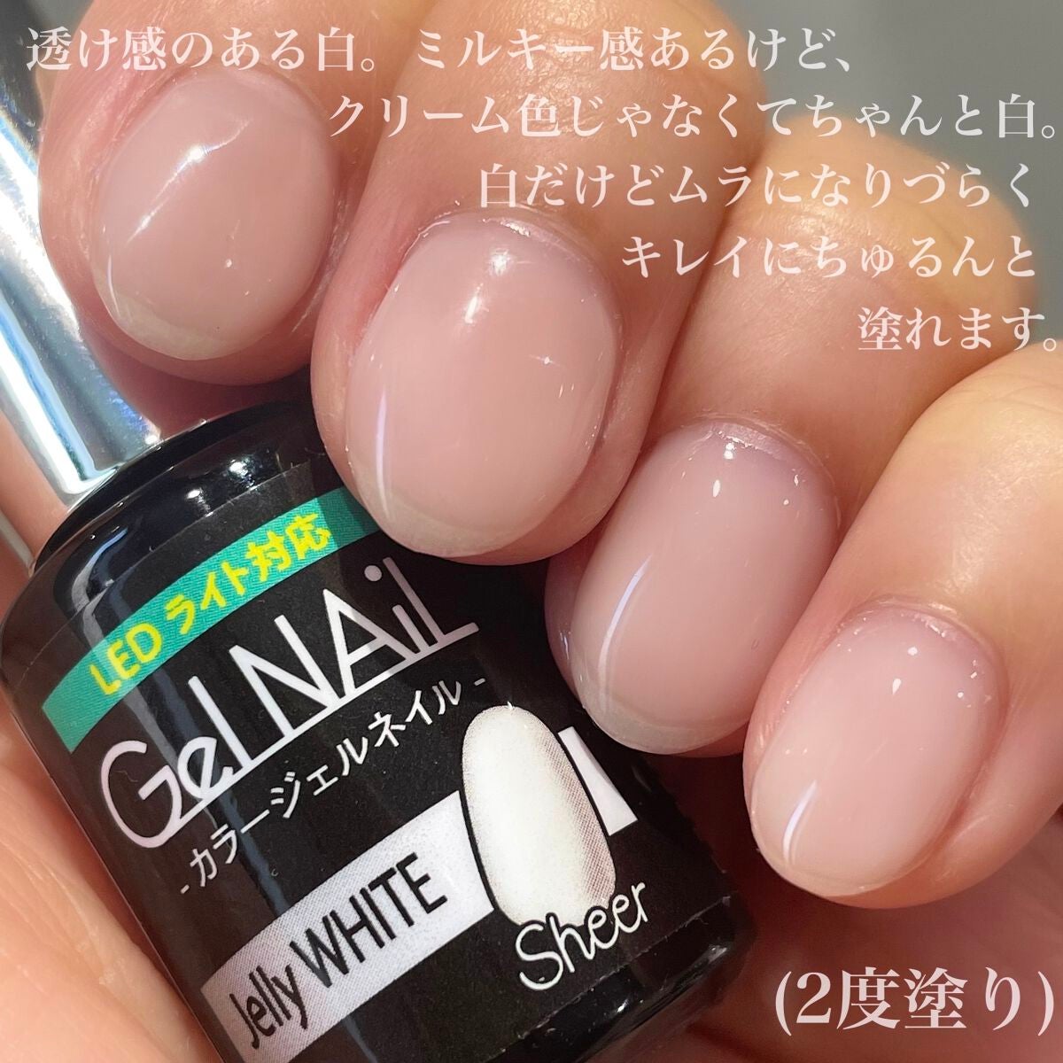 セリア・daisoのマニキュアを使った口コミ 100均ジェル💅ムラになりづらく塗りやすいちゅるんな透け白🫧 By A ︎乾燥肌 Lips