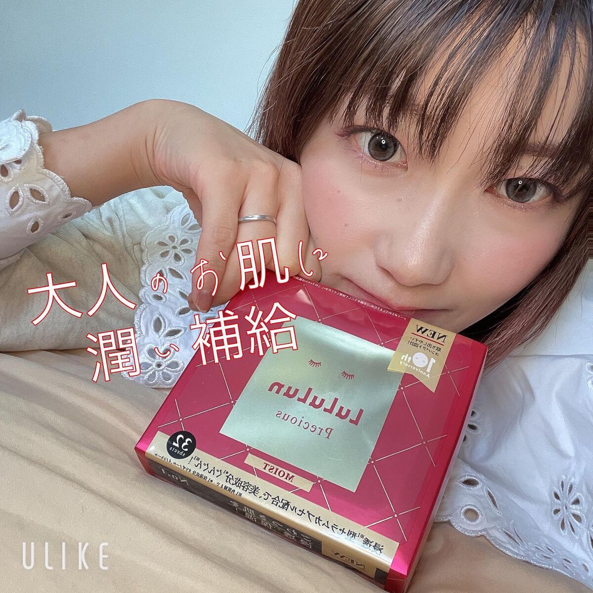 ルルルンプレシャス Red(モイスト)|ルルルンの口コミ 乾燥肌におすすめのシートマスク・パック!ルルルン 【プレシャスred(モイスト