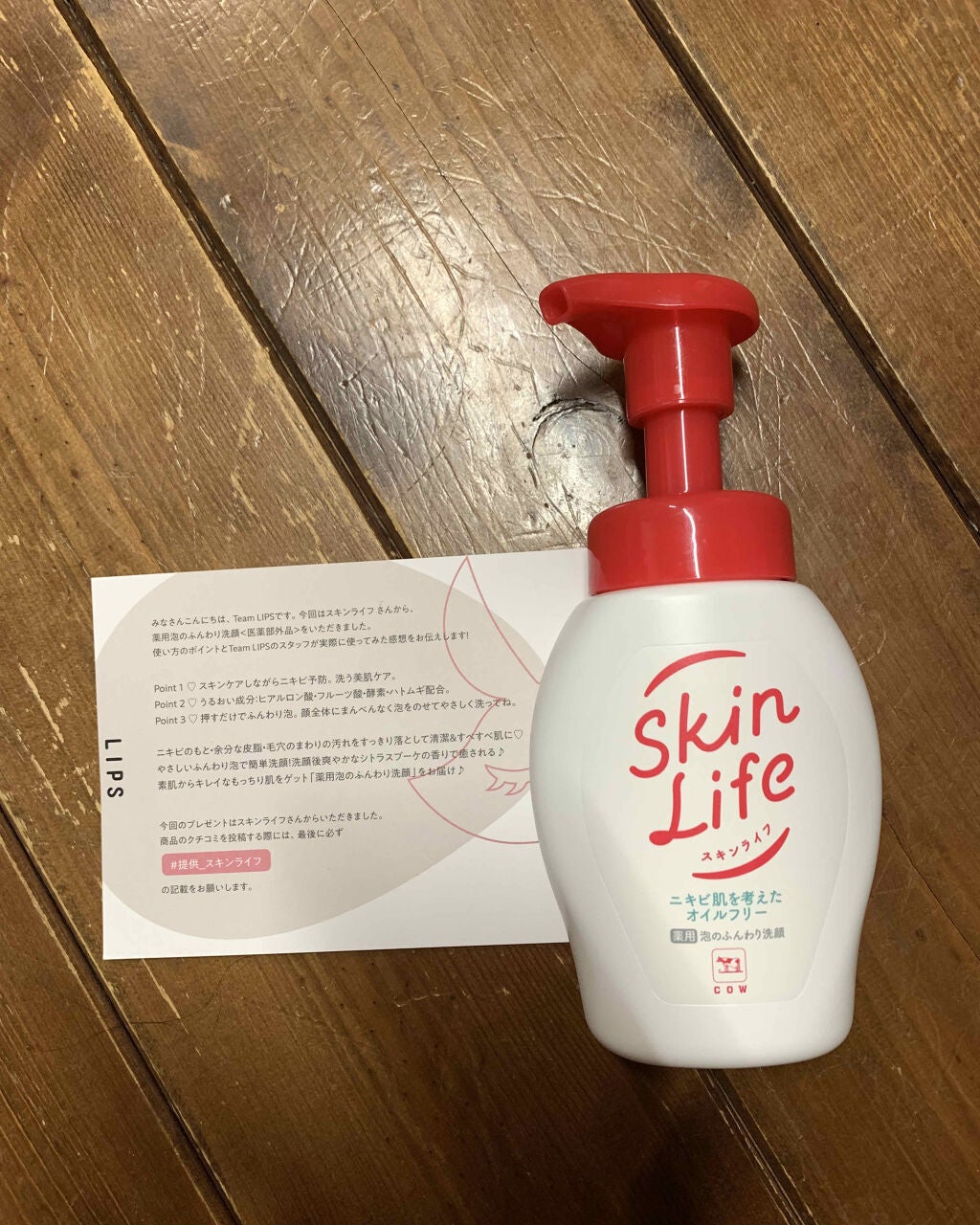 薬用泡のふんわり洗顔|スキンライフの口コミ 乾燥肌におすすめの泡洗顔!お久しぶりです 今回はスキンライフさんから By どらえもん
