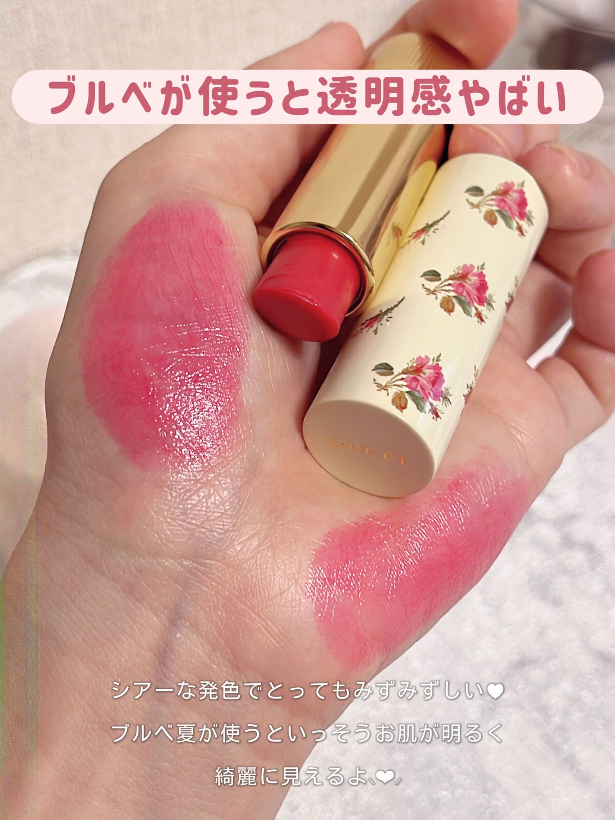 限定色レビュー】グッチ ルージュ ア レーヴル ヴォワル|GUCCI 限定色レビュー】グッチ ルージュ ア レーヴル ヴォワル|GUCCI