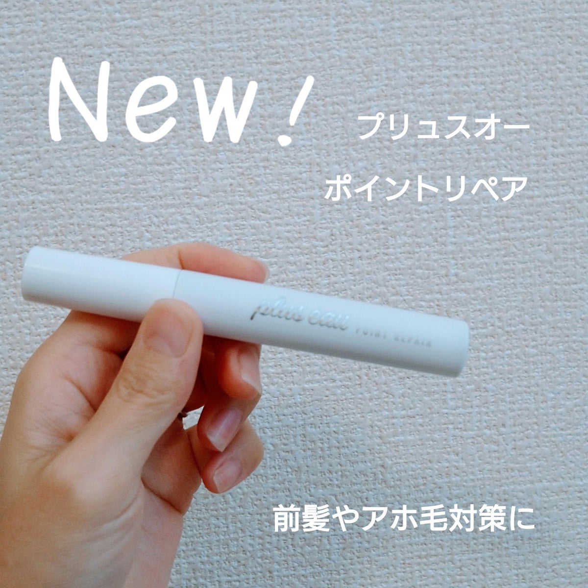 ポイントリペア|plus Eauの口コミ Plus Eau ポイントリペア By Saya普通肌30代後半 Lips