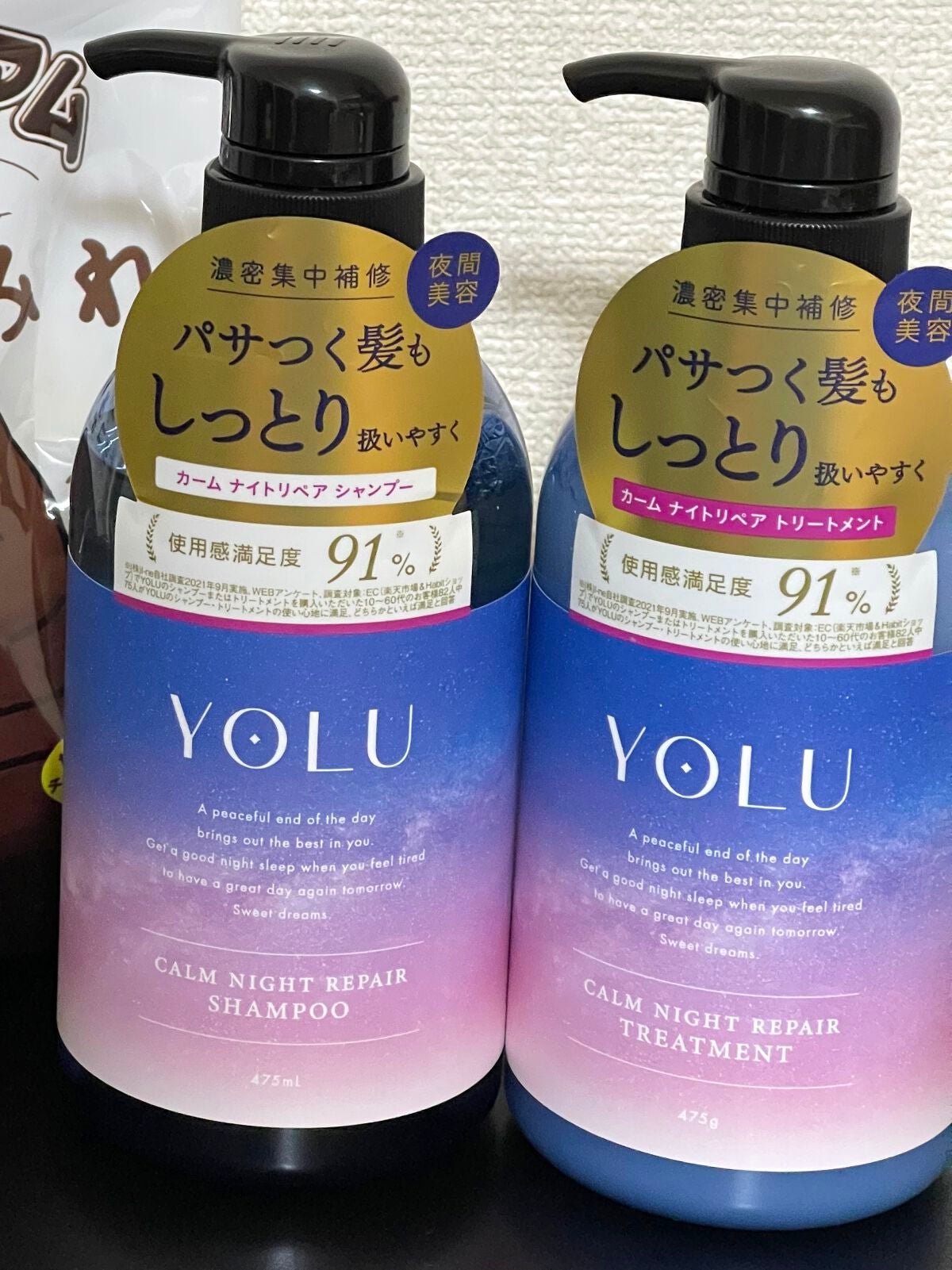 カームナイトリペアシャンプー/トリートメント|yoluの口コミ「yolu カームナイトリペアシャンプー/トリートメント 」 By