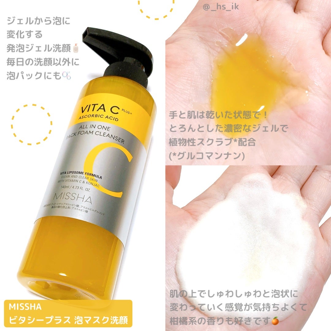 ミシャ ビタシープラス 泡マスク洗顔|misshaの口コミ ミシャさまからいただきました🙂 By 𝐊𝐨𝐭𝐨𝐦𝐢 フォロバ🌼 Lips