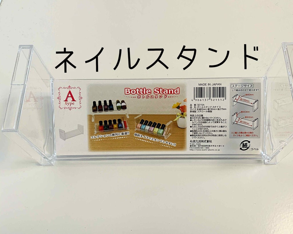 ボトルスタンド|キャンドゥの口コミ 超優秀!100均で買えるおすすめコスメ! ️キャンドゥボトルスタンド By ぽのの Lips