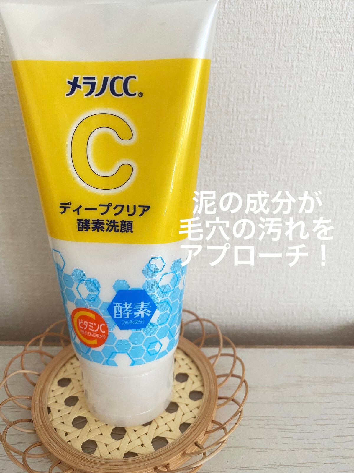 ディープクリア酵素洗顔 |メラノccの口コミ 【メラノcc Melano Cc ディープクリア酵素洗顔】 By アリス10代後半 Lips