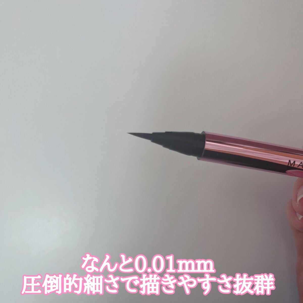 ハイパーシャープ ライナー R|maybelline New Yorkの口コミ 【色味や描きやすさは好き!発色の弱さが残念だった