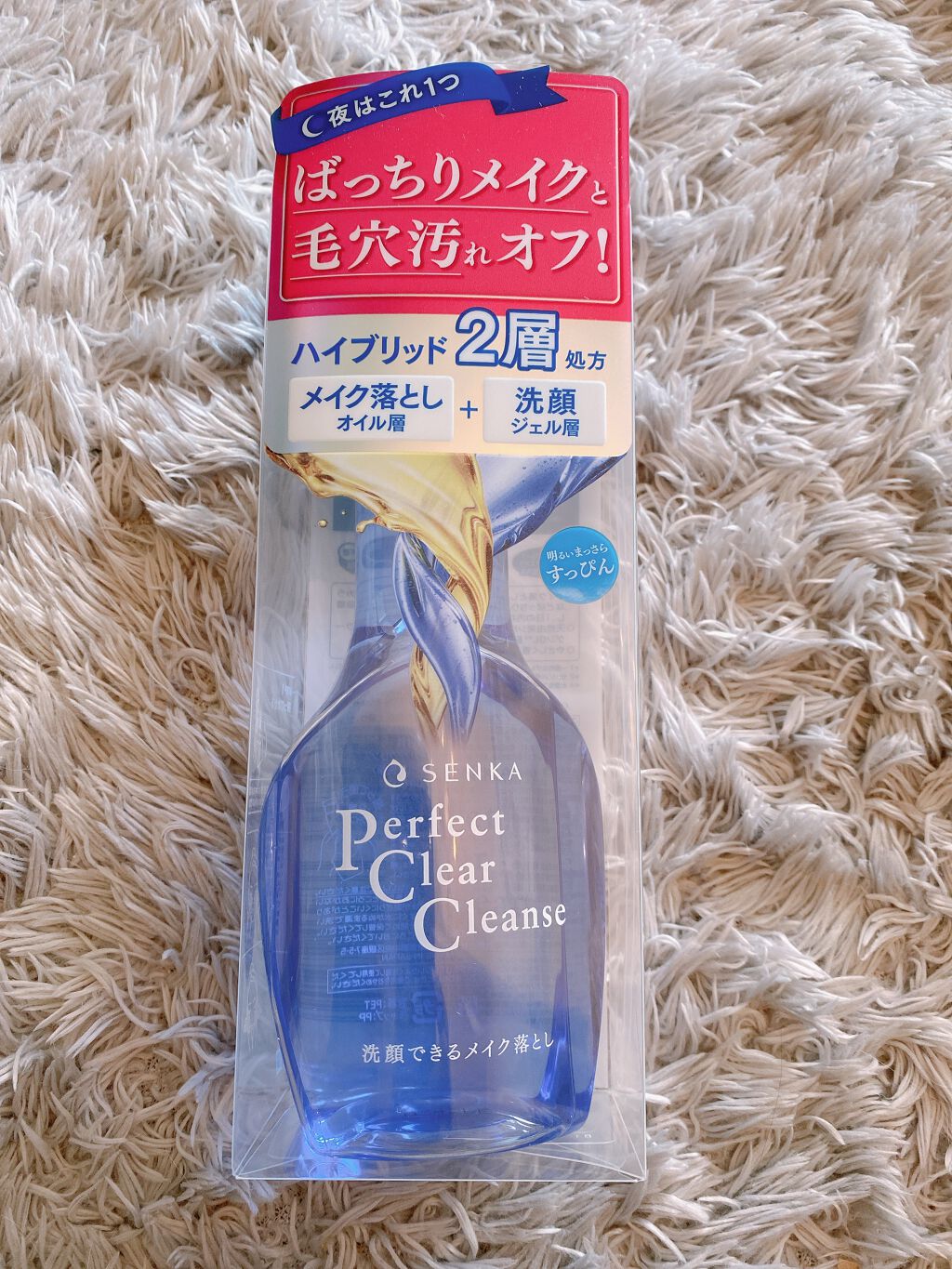 スキンケアヲタ☔️ぱる On Lips 「🌟senka 洗顔専科 パーフェクトクリアクレンズ 」 Lips