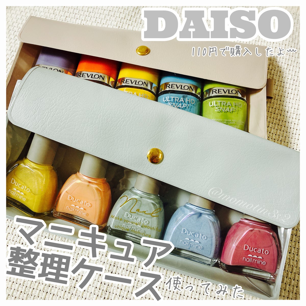 マニキュア整理ケース|daisoの口コミ 超優秀!100均で買えるおすすめネイル用品!daiso¦マニキュア整理ケース By もも🍑🍑🍑