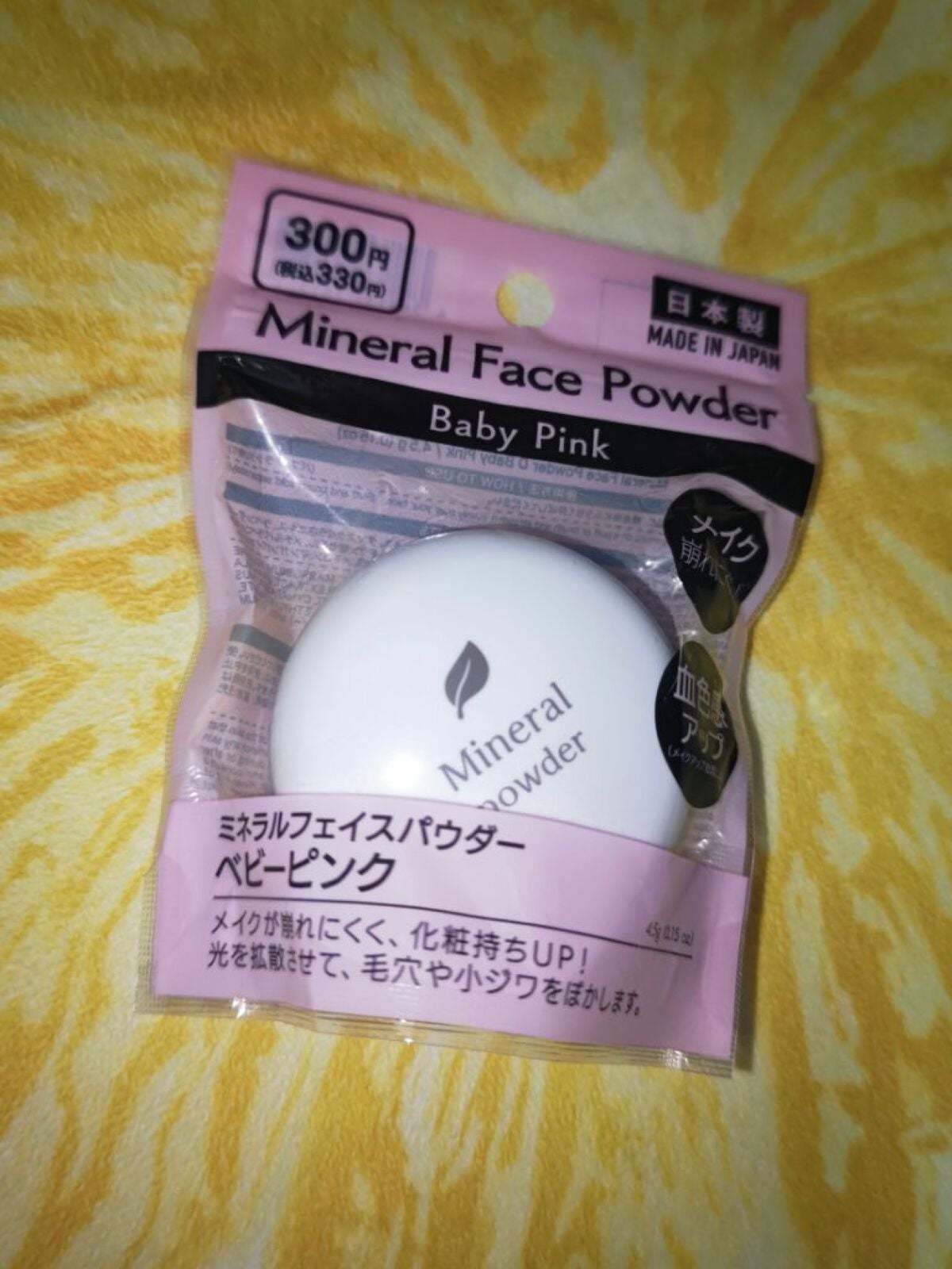 ミネラルフェイスパウダー|daisoの口コミ 超優秀!100均で買えるおすすめルースパウダー!今回はdaisoで購入したミネラルフェイス