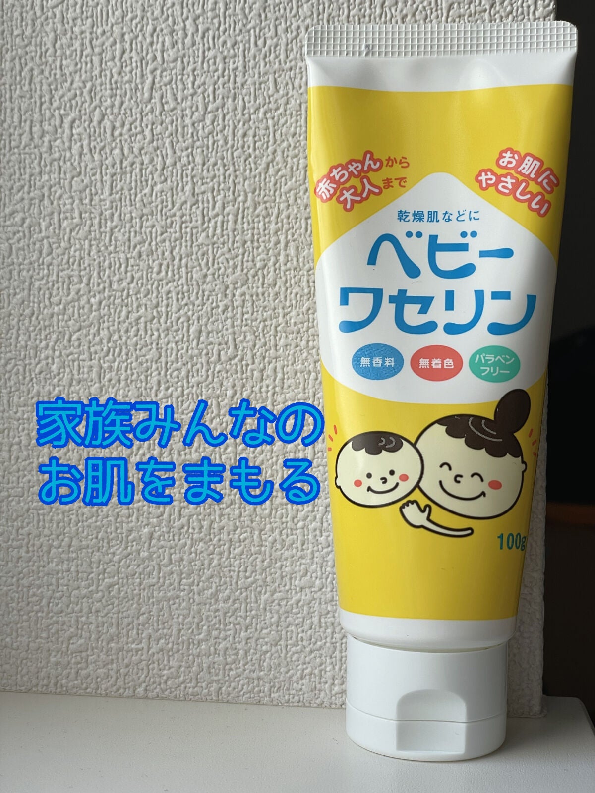 ベビーワセリン|健栄製薬の口コミ 健栄製薬 ベビーワセリン ・リップケア By Mii🫧 Lips