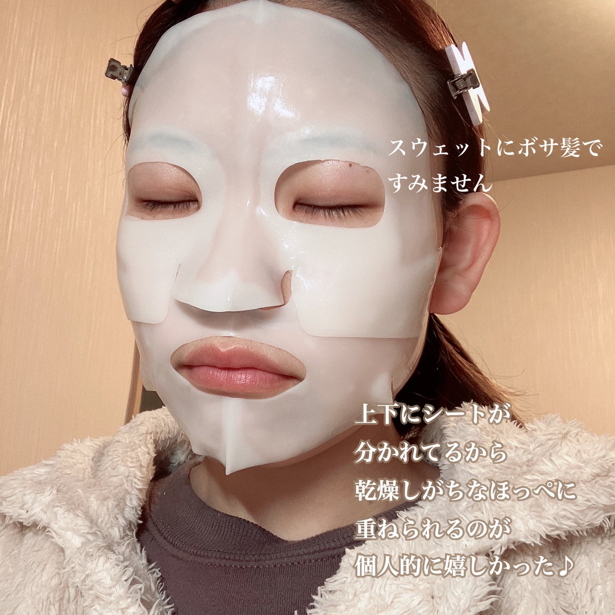 アフターグロウゆずゲルマスク|luvumの効果に関する口コミ つけたまま寝れるシートマスク😳😳 By 姫猫₍˄·͈༝·͈˄₎ 乾燥肌