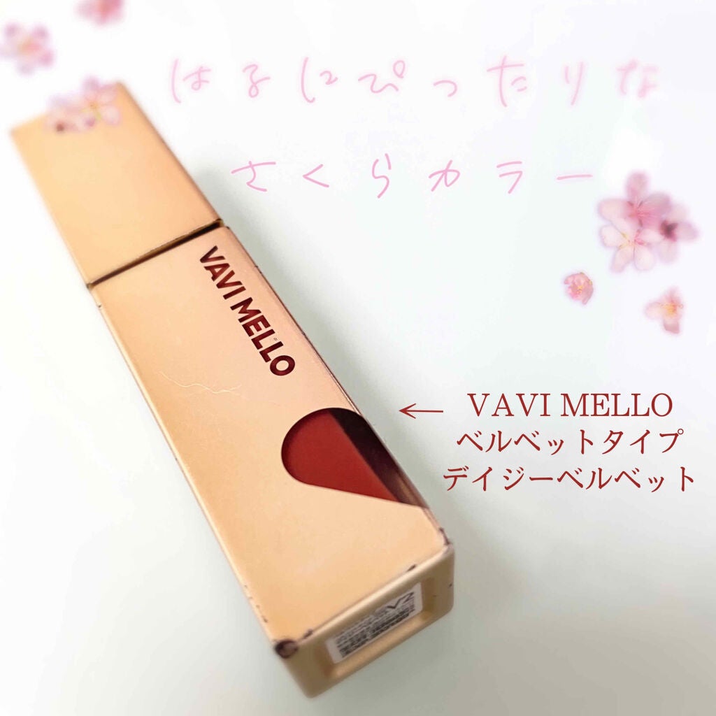 ハートウィンドウリップティントベルベットタイプ|vavi Melloの口コミ 今回!春にピッタリのピンクカラーリップの紹介です By