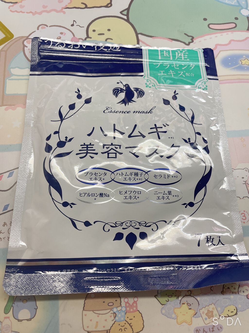 ハトムギ美容マスク|イヴの口コミ 今回は、ハトムギ美容マスク の紹介です! By Iroha敏感肌10代後半 Lips