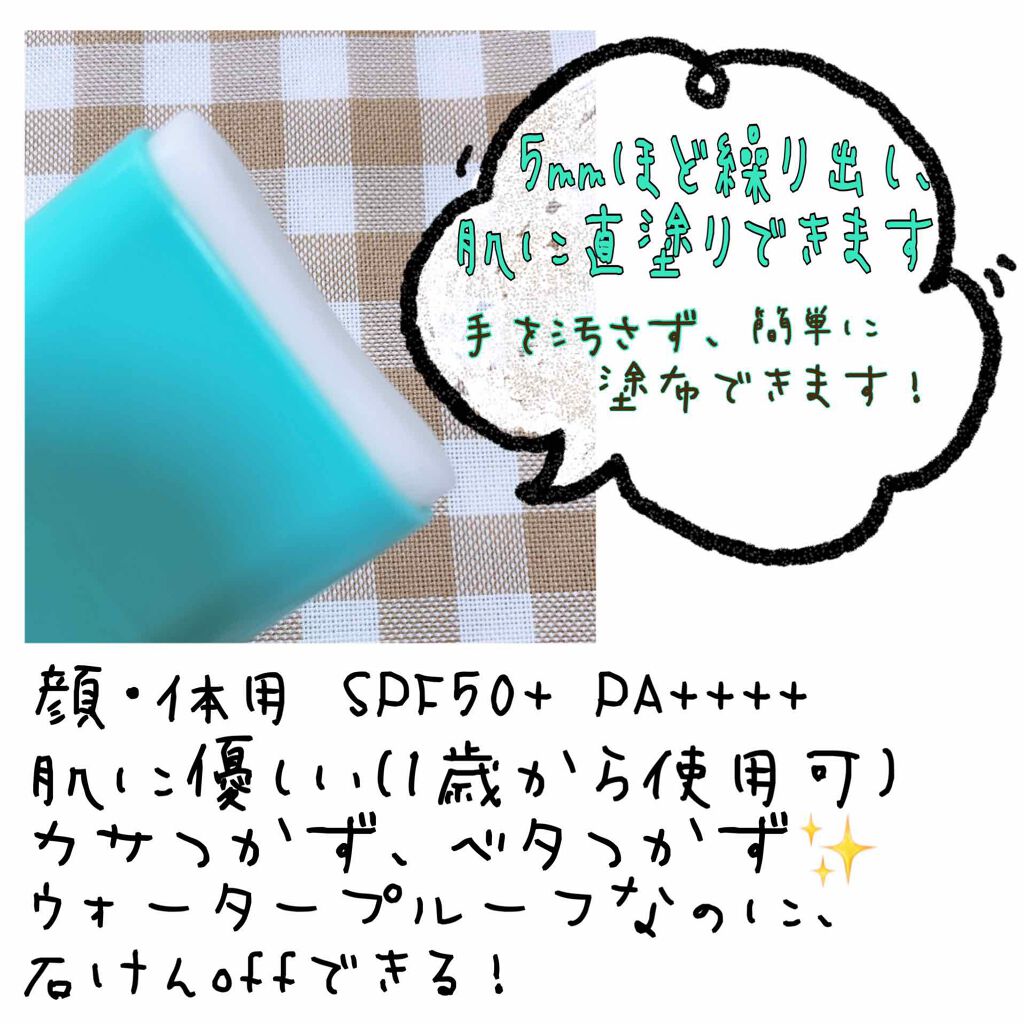 さらさらuvスティック|紫外線予報の効果に関する口コミ 紫外線予報 さらさらuvスティック日焼け止めスティック 体・顔用 By ぷりん