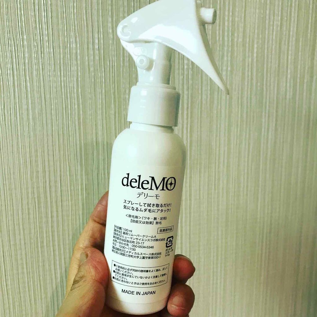 Delemo|delemoの効果に関する口コミ Delemo デリーモ Bitekilife By キラキラ混合肌40代前半