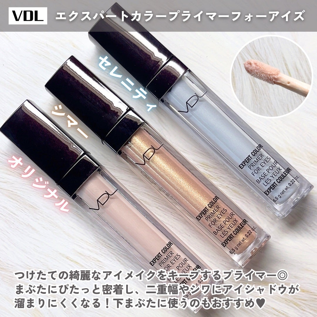 エクスパート カラー プライマー フォー アイズ|vdlの効果に関する口コミ Pr アイシャドウをぴたっと密着 ️美発色キープアイ